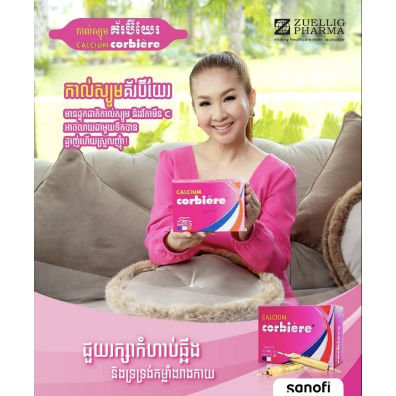 SANOFI CALCIUM CORBIERE (1 BOX 30 AMPOULES) | Shopee Malaysia