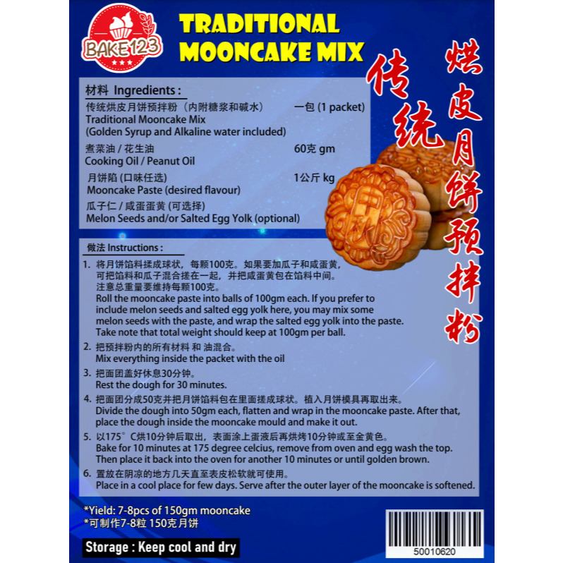 Traditional Mooncake Premix Flour 325G 传统烘皮月饼混合预拌粉 | Shopee Malaysia