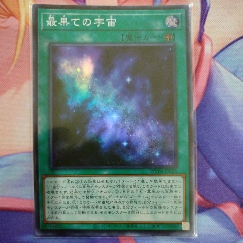 YUGIOH WPP4-JP025 The Most Distant, Deepest Depths (SR) | Shopee Malaysia