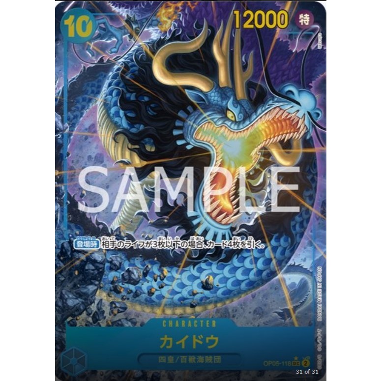 ONE PIECE CARD GAME PREMIUM BOOSTER [PRB-01] ONE PIECE CARD THE BEST OP05-118 SEC AA | Shopee ...