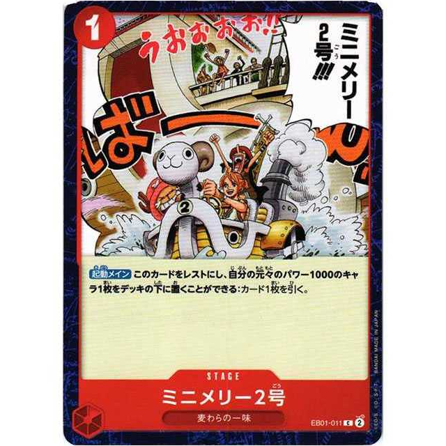 Bandai / One Piece Card Game / EB01-011 | C | STAGE / Mini Merry II ...