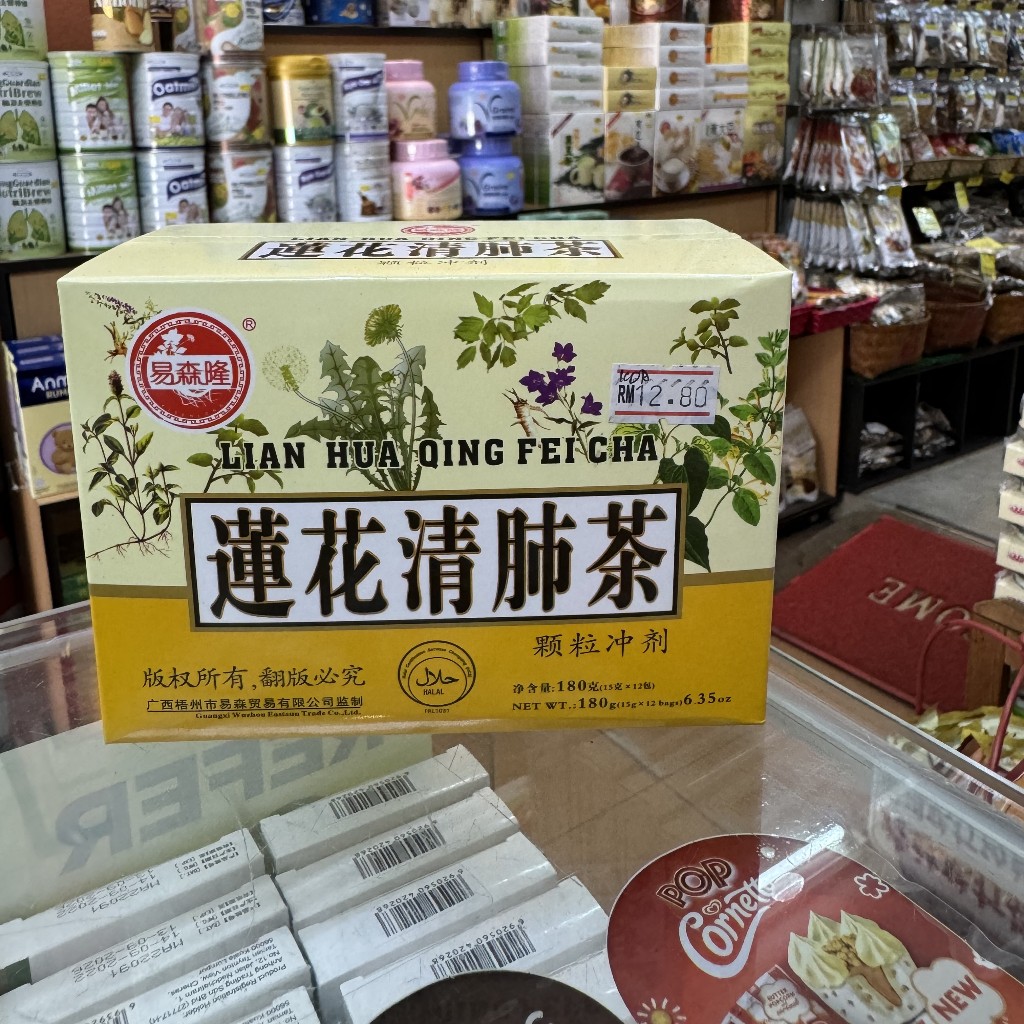Lian Hua Qing Fei Cha 莲花清肺茶 | Shopee Malaysia