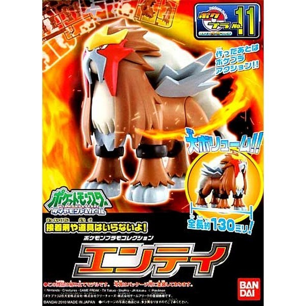(READY STOCK) BANDAI POKEPLA NO.11 ENTEI | Shopee Malaysia