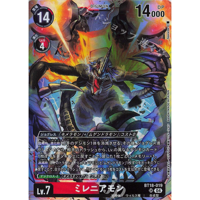 Digimon TCG - BT18-019 Millenniummon (SR) | Shopee Malaysia