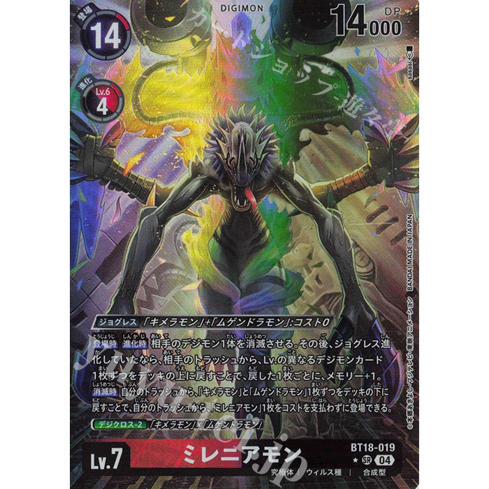 Digimon TCG - BT18-019 Millenniummon AA (SR) | Shopee Malaysia