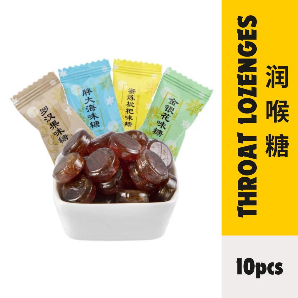 Throat Lozenges Candy 10 Pcs Herbal Candy 润喉糖 胖大海 枇杷 金银花 糖含片10粒 ...