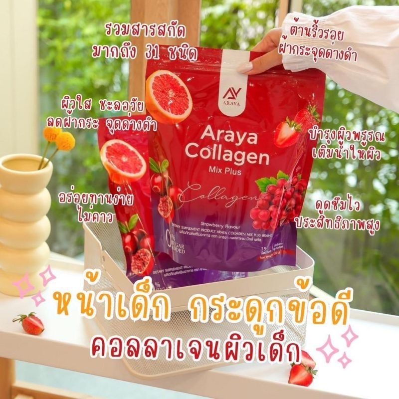🔥ARAYA COLLAGEN MIX PLUS🔥🔥🔥 | Shopee Malaysia