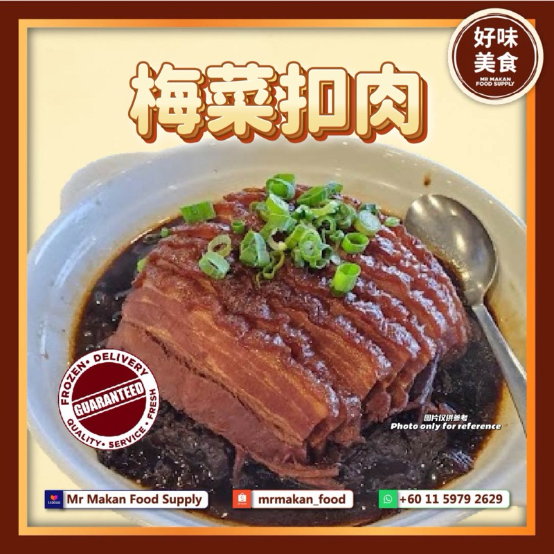 梅菜扣肉 Mui Choy Kau Yoke 350g | Delicious Frozen Dishes 美味冷冻 小吃 佳肴 扣肉 ...
