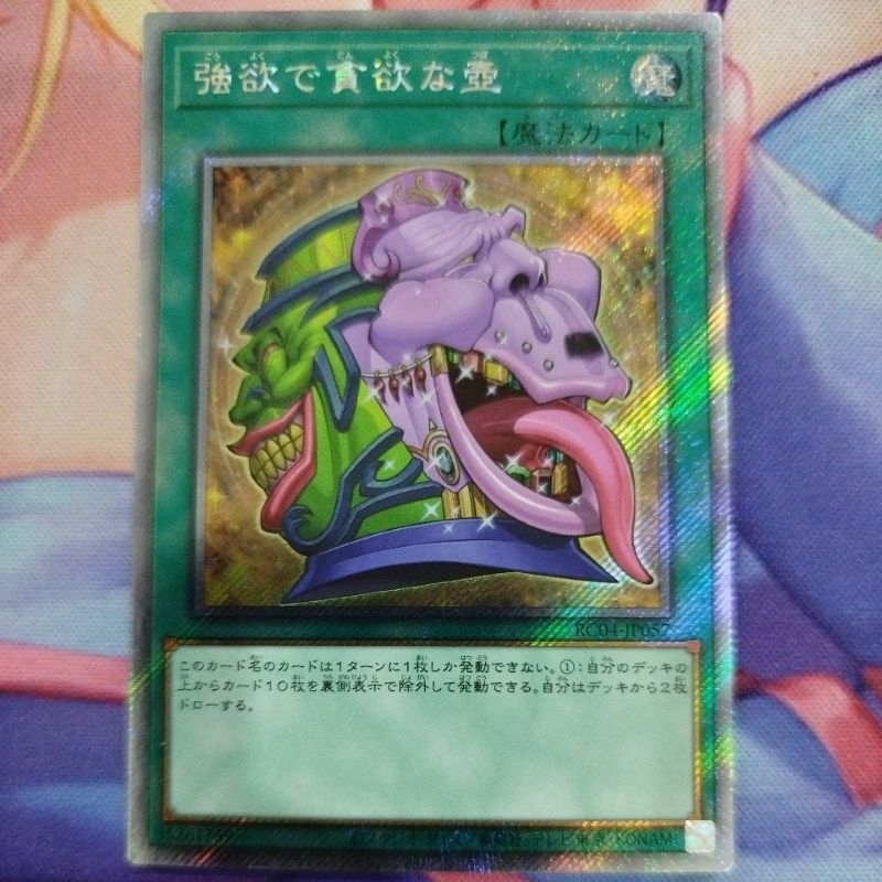 YUGIOH RC04-JP057 Pot of Desires (SR/CR/SER/UTR/ESER) | Shopee Malaysia