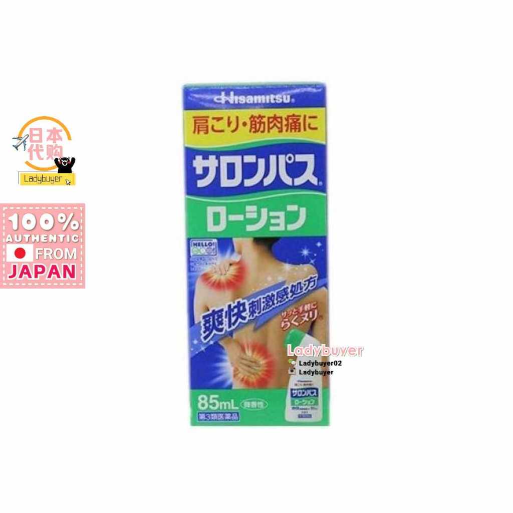 日本 久光制藥 Salonpas 沙隆巴斯肩酸肌肉痛塗抹液 Japan Hitsamitsu Salonpas Body Massage ...