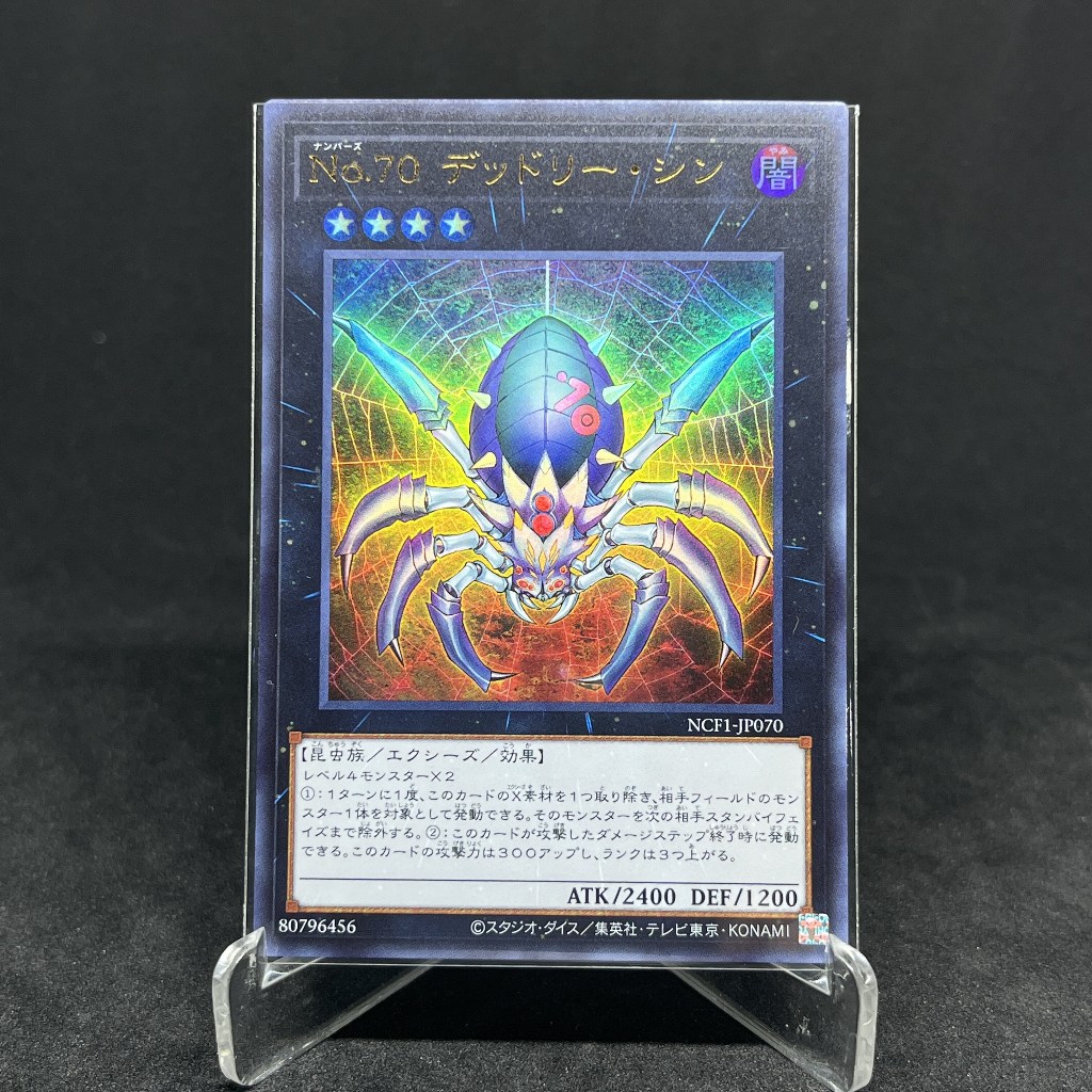 YUGIOH - Number 70: Malevolent Sin - Ultra Rare UR ( NCF1-JP070 ) [ JY CARD TRADING ] | Shopee ...