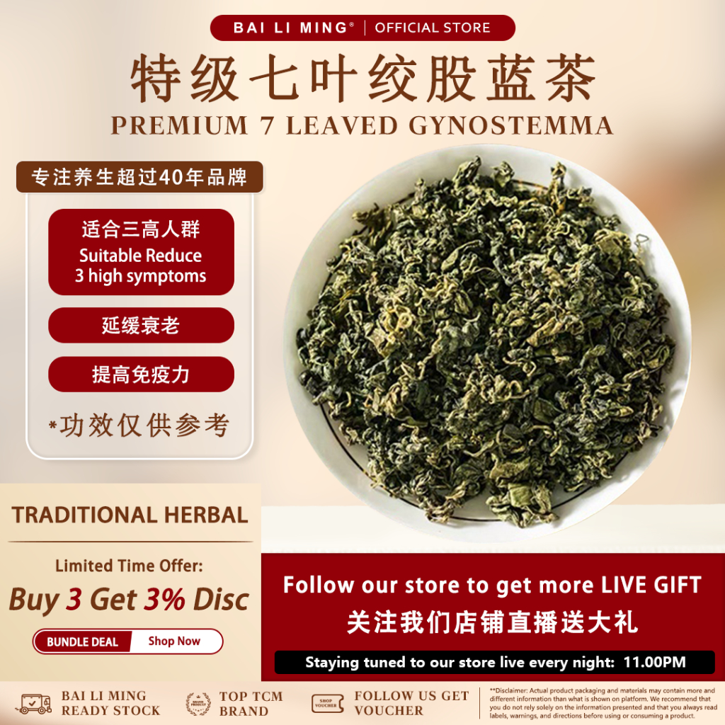 BLM HERBS 特A级绞股蓝 Premium Gynostemma （Jiao Gu Lan) | Shopee Malaysia