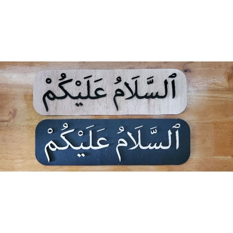 Assalamualaikum Door & Wall decor laser cut 3D wording | Shopee Malaysia