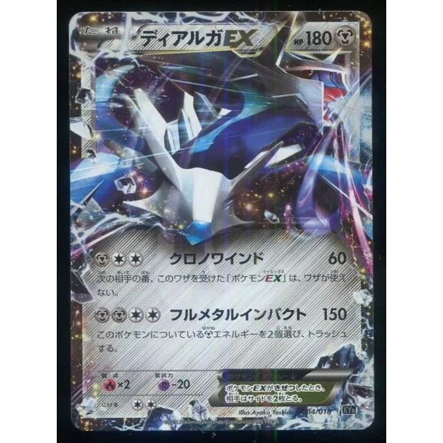 Dialga ex Xy8 004/018 Hyper Metal Chain PTCG POKEMON CARD | Shopee Malaysia