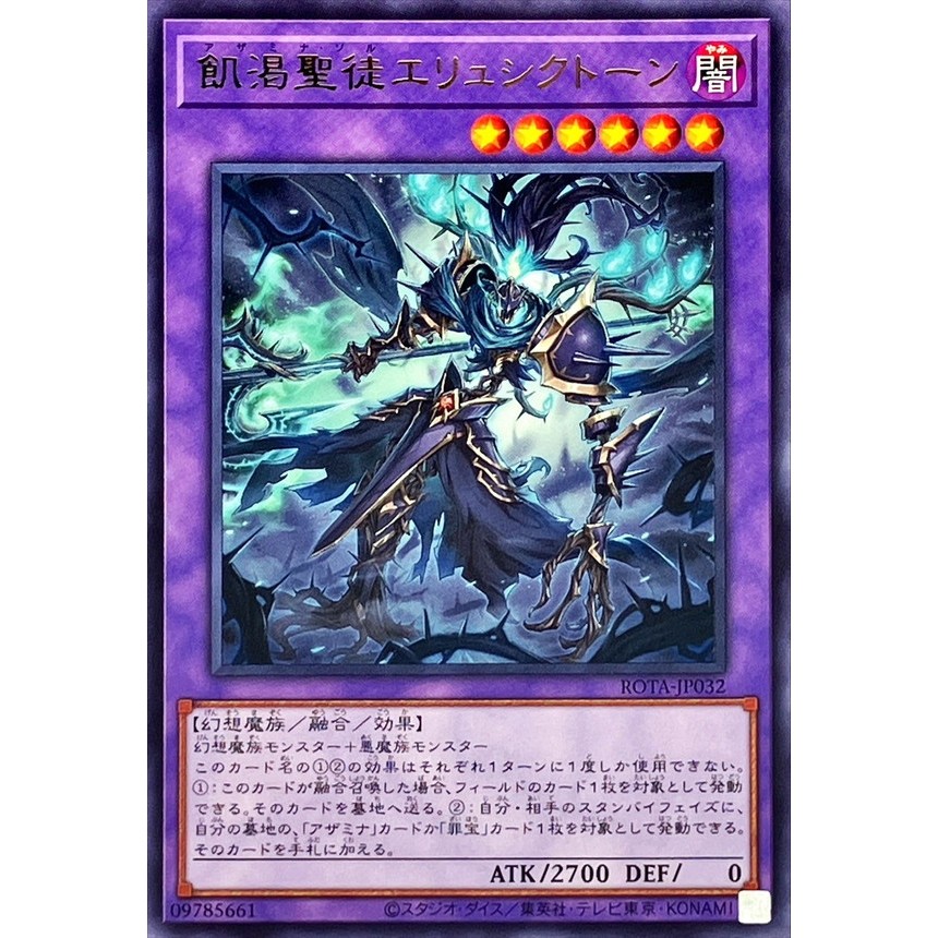 YUGIOH ROTA-JP032 Azamina Sol Erysichthon | Shopee Malaysia