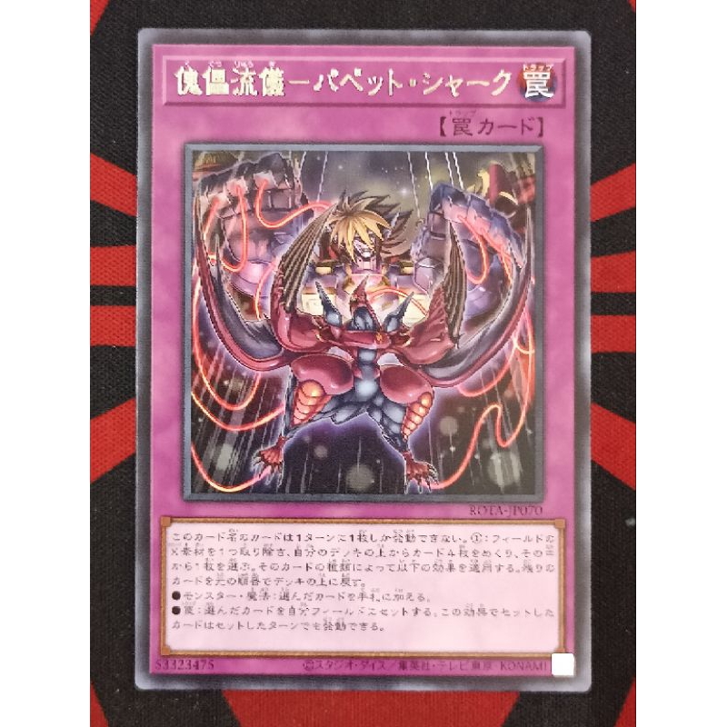 YUGIOH KONAMI ROTA-JP070 Puppet Shark Style (Rare) | Shopee Malaysia
