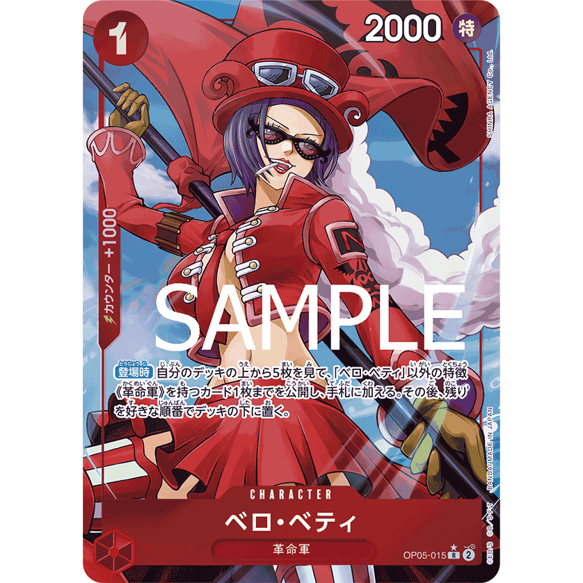 One Piece OP05-015 R Belo Betty PRB-01 AA | Shopee Malaysia