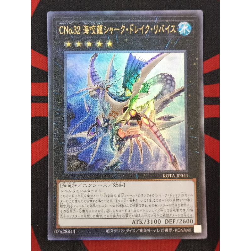 YUGIOH KONAMI ROTA-JP041 Number C32: Shark Drake Leviathan (Ultra Rare/ Ultimate Rare) | Shopee ...