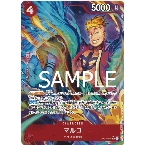 One Piece Card Game The Best - PRB01 - Marco (OP02-018 R) | Shopee Malaysia