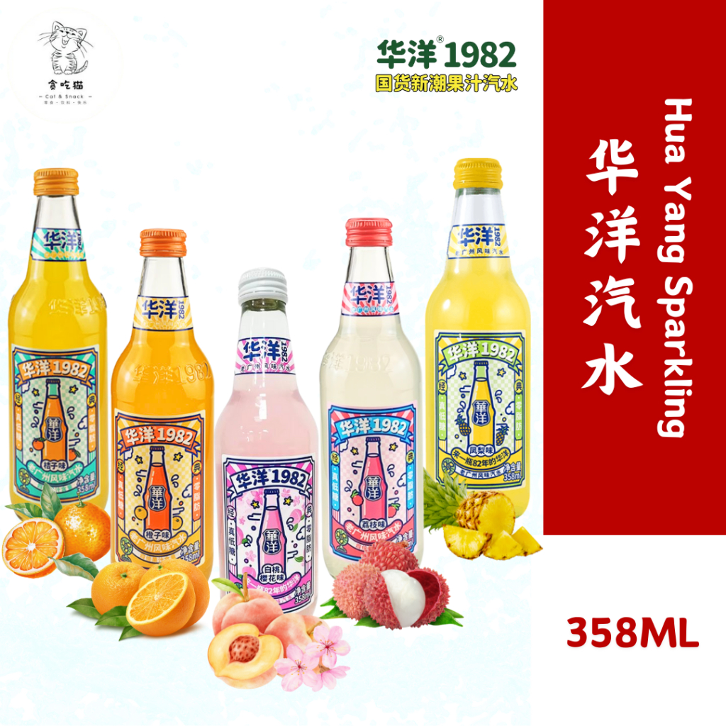 358ML【华洋1982】汽水 白桃樱花味 | 荔枝味 | 凤梨味 | 桔子味 | 橙子味 | Shopee Malaysia