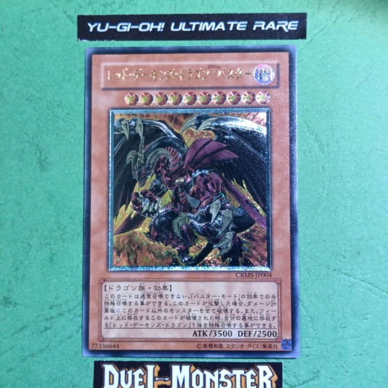 Red Dragon Archfiend/Assault Mode CRMS-JP004 (UL) | Shopee Malaysia