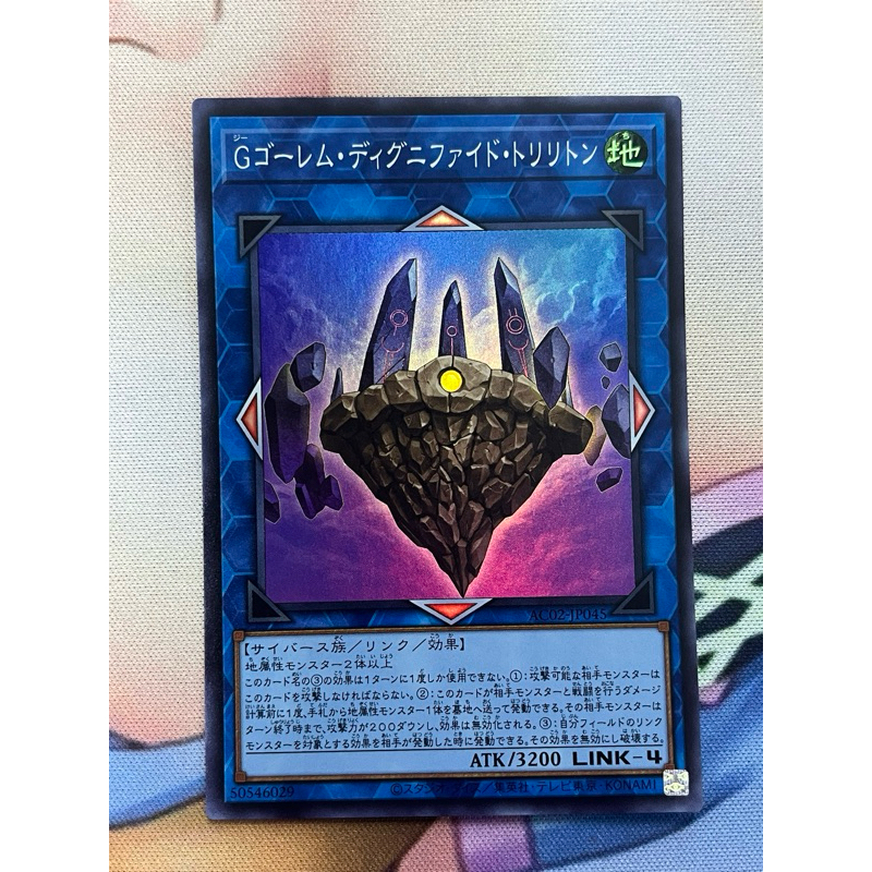 YUGIOH AC02-JP045 G Golem Dignified Trilithon | Shopee Malaysia