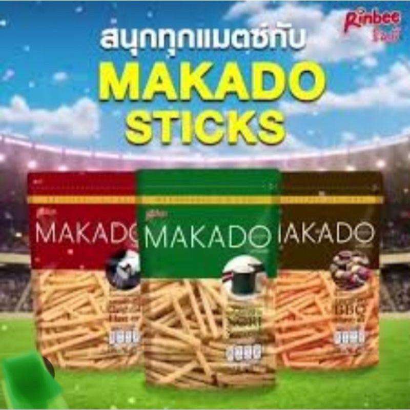 Thailand Makado Snack 泰国 Makado薯条 55g | Shopee Malaysia