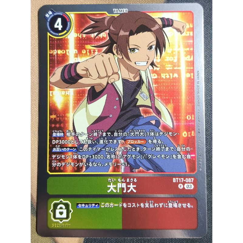 Digimon DTCG BT17-087 Marcus Damon R | Shopee Malaysia