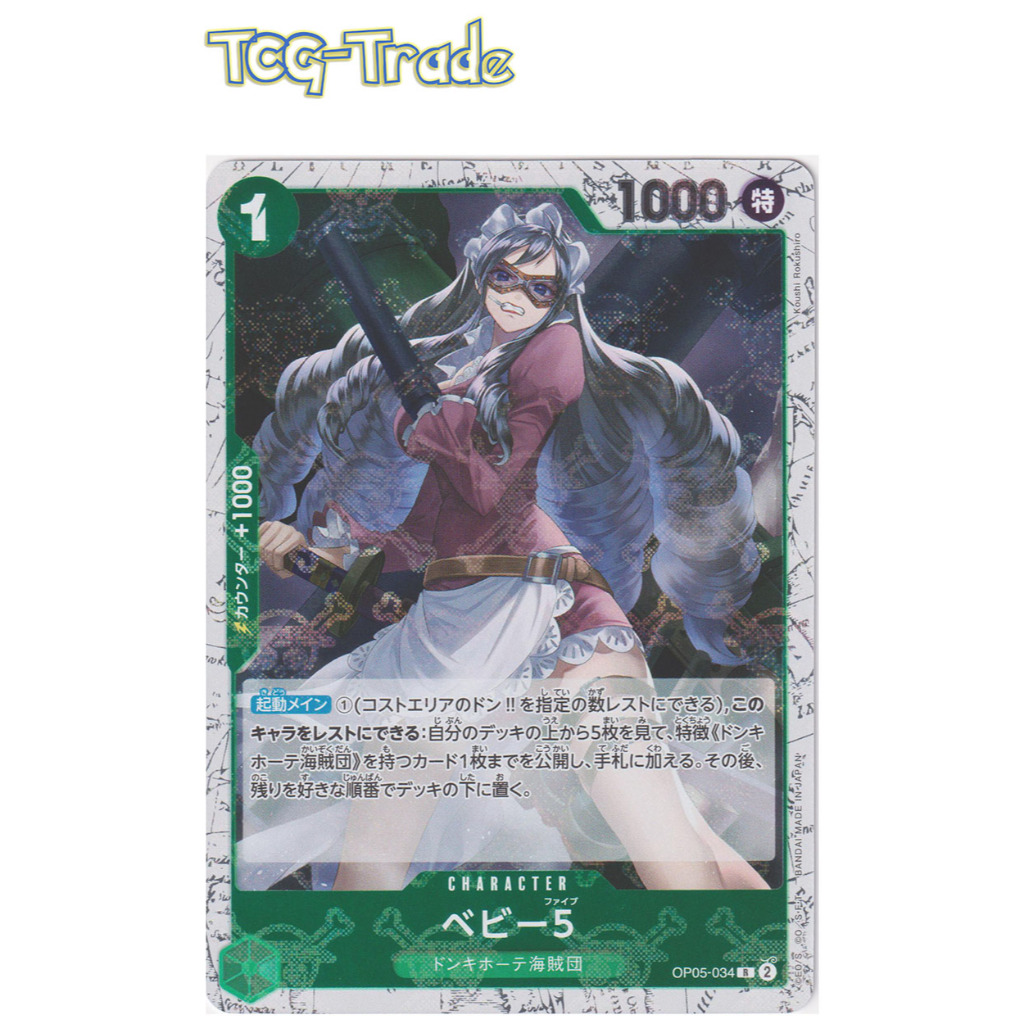 [One Piece TCG Singles] PRB01 One Piece Card The Best - OP05-034 Baby 5 ...