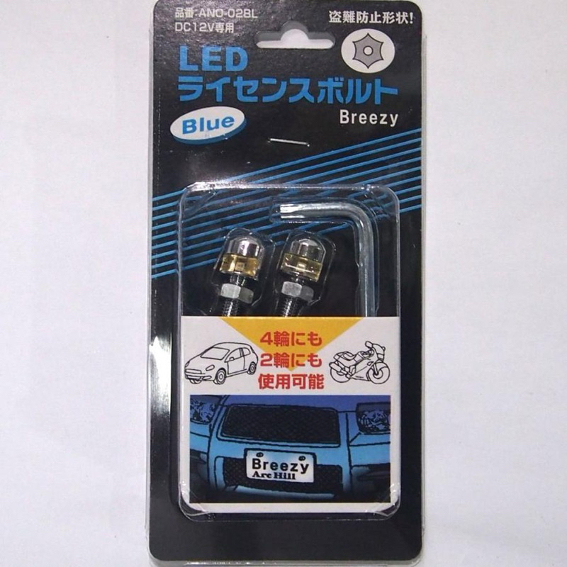 Breezy LED License Bolt Anti-theft with LED | Shopee Malaysia