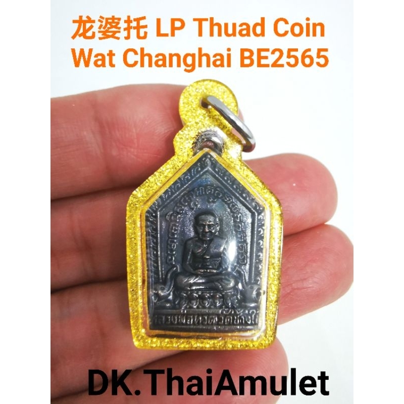 泰国佛牌 龙婆托 LP Thuad behind Archan Tim (Pim Lek) 庙 Wat Changhai 佛历 BE2565 ...