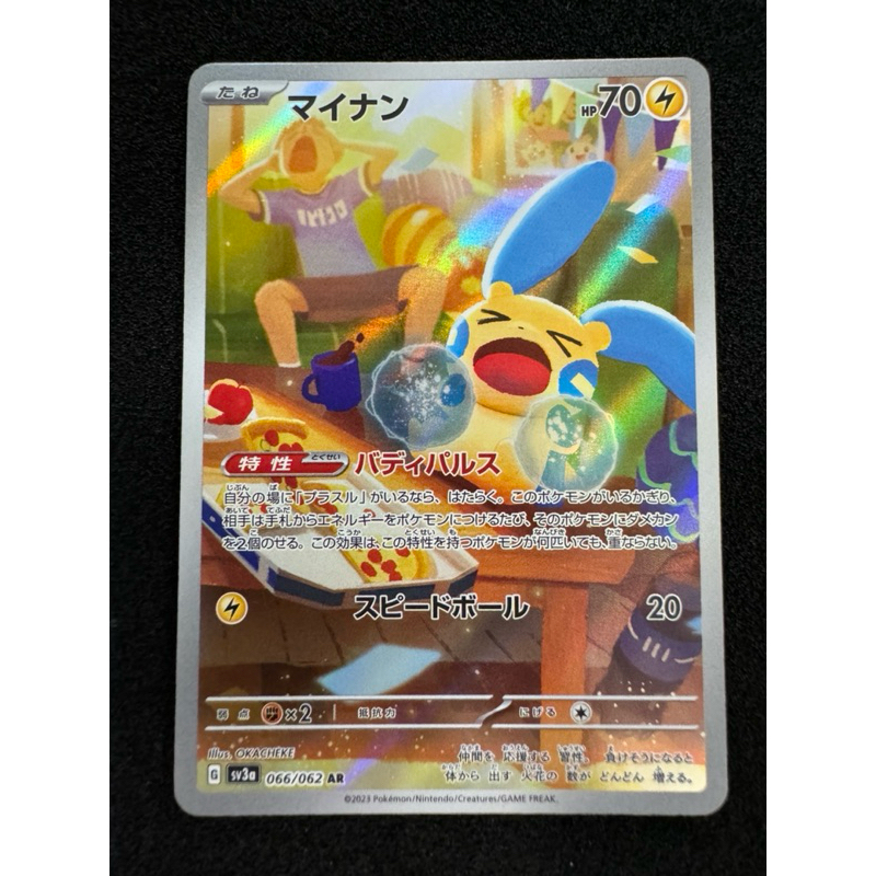 2023 Pokemon Japanese Sv3a-Raging Surf 066 Minun Art Rare Kad Pokemon ...