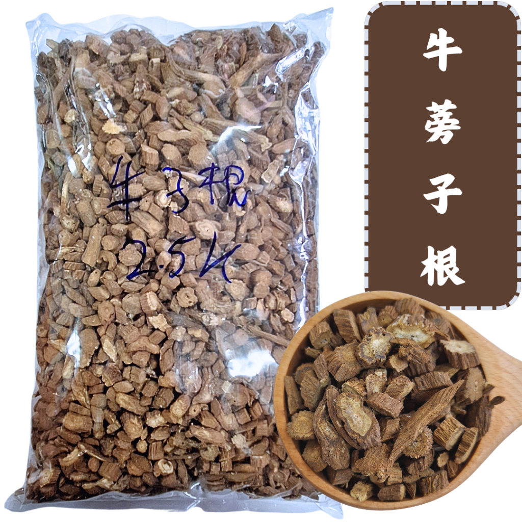 [粒] 牛蒡根 黄金 牛蒡茶 牛蒡 Burdock Root Tea (Niu Bang Gen) | Shopee Malaysia