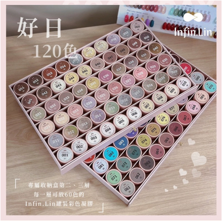 Infin Lin｜台湾好日120色一套｜甲油胶|美甲|指甲油| gel nail polish|nail polish|nail ...