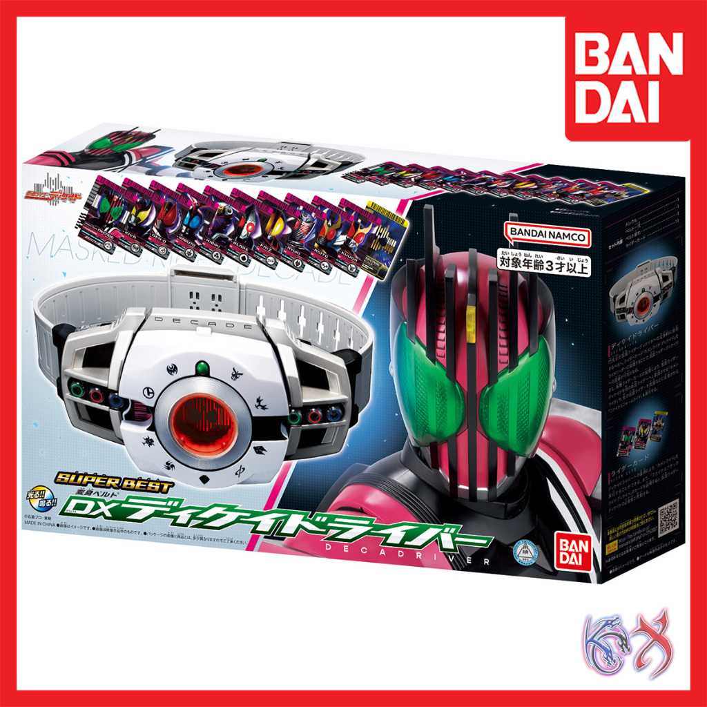 (READY STOCK) Bandai SUPER BEST DX Decadriver Decade Driver Kamen Rider ...