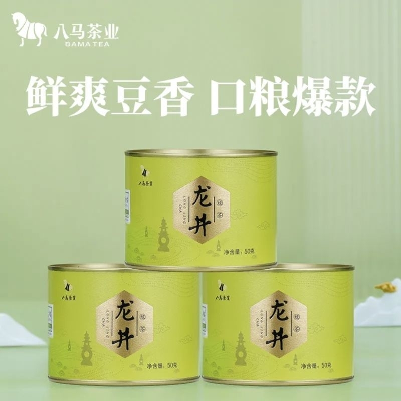 Bama Tea 2024 New Tea Longjing Green Tea八马茶叶 2024年新茶春茶浙江龙井茶绿茶罐装50g ...