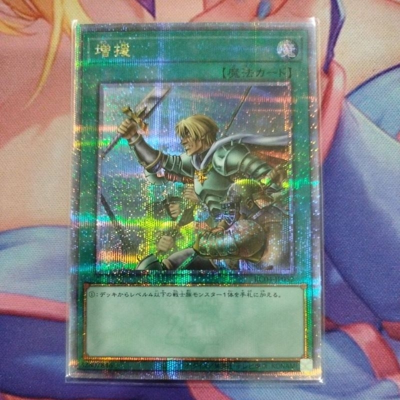 YUGIOH RC04-JP052 Reinforcement of the Army (QCSER) | Shopee Malaysia