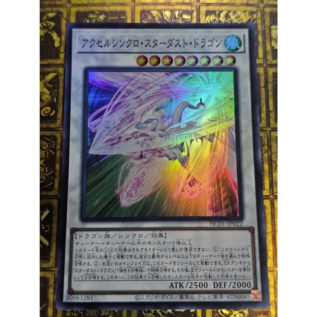 HC01-JP022 Accel Synchro Stardust Dragon / 加速同调星尘龙【Gemi-Knight】Yugioh 30983281 | Shopee Malaysia
