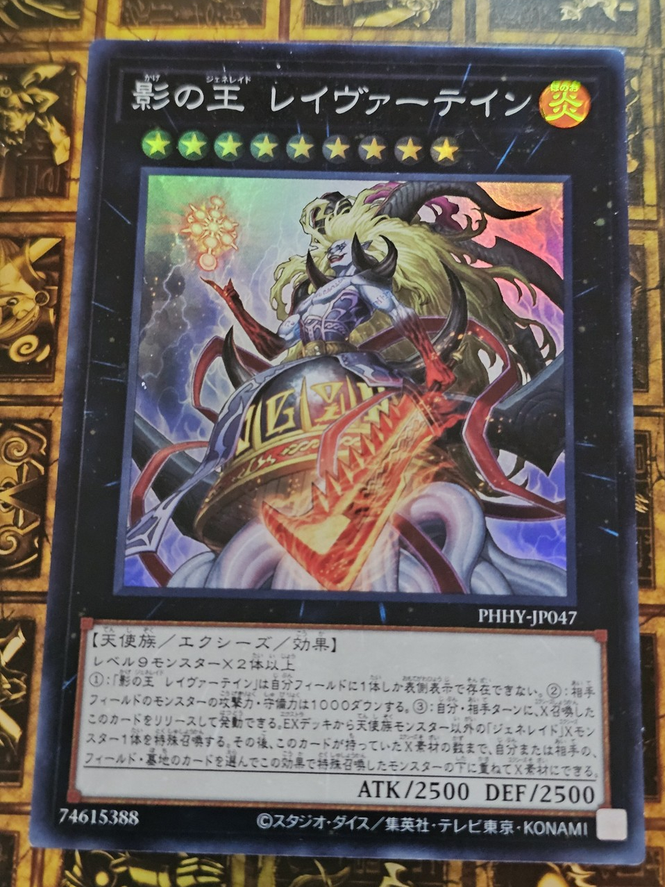 PHHY-JP047 Laevatein, Generaider Boss of Shadows / 影界王战 雷瓦汀王【Gemi ...