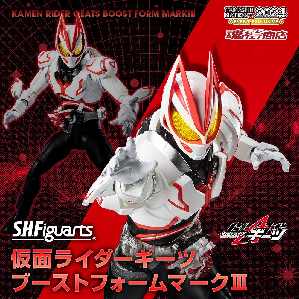 Premium Bandai Kamen Rider Geats SHF S.H.Figuarts Kamen Rider Geets ...