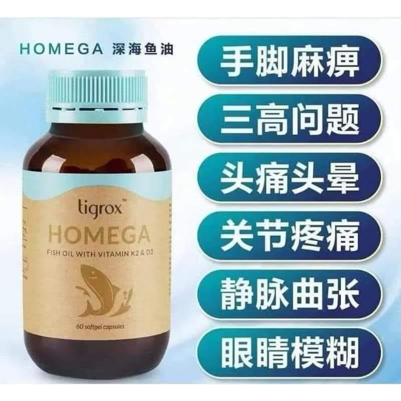 Ready Stock Tigrox Homega Fish Oil 60 Capsules 💯 Original | Shopee Malaysia