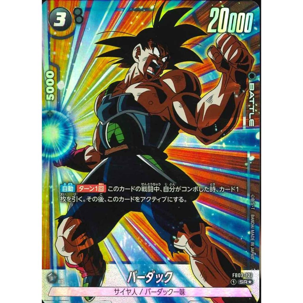 Dragon Ball Super Card Game Fusion World FB03-121 SR Bardock - RAGING ROAR - | Shopee Malaysia
