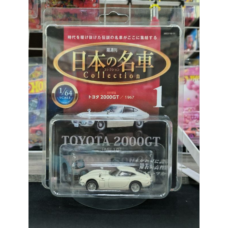 Koleksi Kereta Jepun Bersiri | Shopee Malaysia