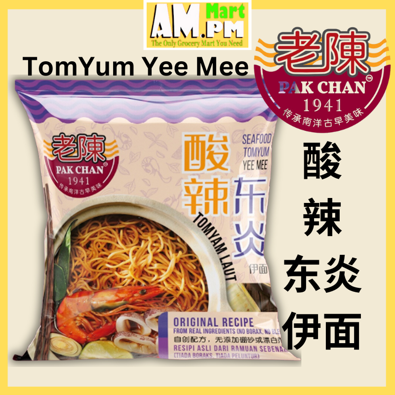 Pak Chan Seafood Tomyum Yee Mee 老陈 海鲜 酸辣 东炎 伊面 Tomyam YeeMee Tom Yam ...