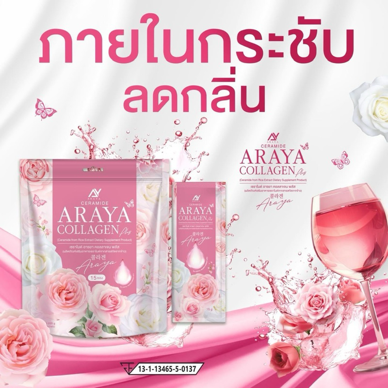 ARAYA COLLAGEN PLUS (Ceramide from Rice Extract Dietary Supplement ...
