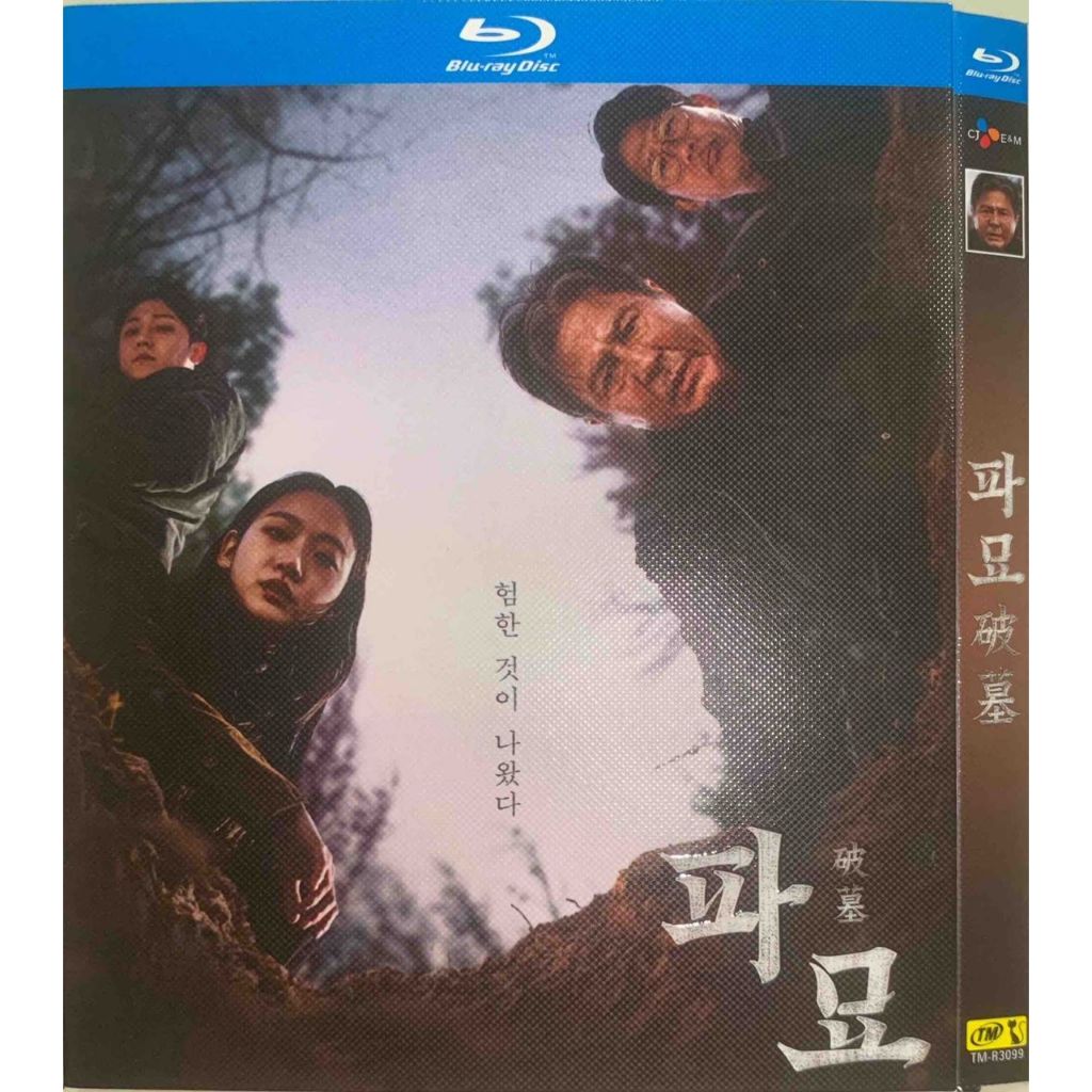 Import Blu-ray Exhuma 破墓 2024 2h 14m | Shopee Malaysia