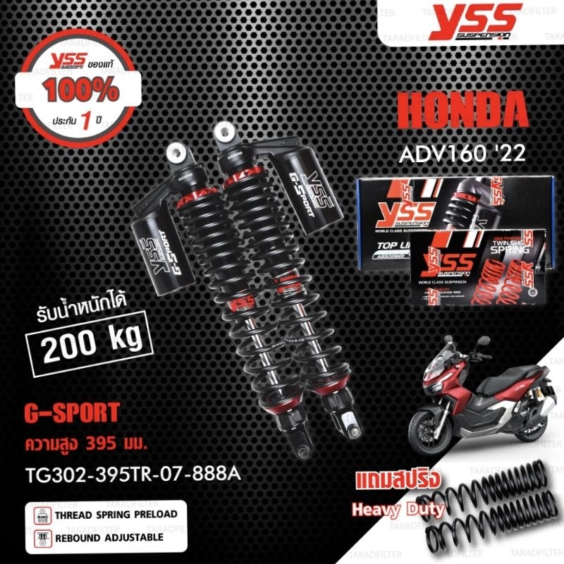 ADV150 / ADV160 YSS G-SPORT SMOOTH BLACK SERIES REAR ABSORBER | Shopee ...