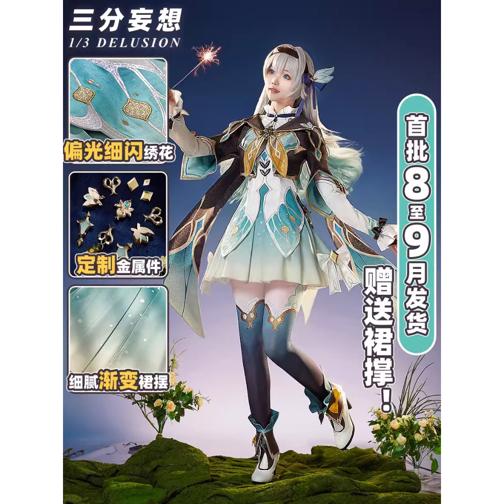 Honkai Star Rail HSR Firefly 星穹铁道 流萤 Cosplay Costume XS~XXXL | Shopee ...