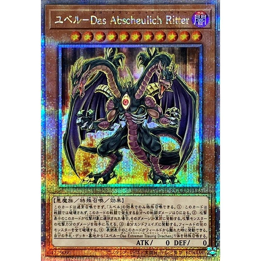 QCCU-JP125 Yubel - Terror Incarnate Yugioh Japanese | Shopee Malaysia