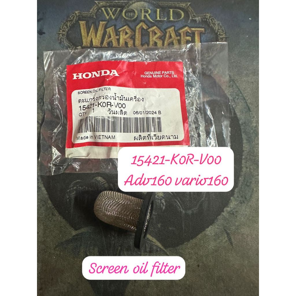 HONDA OIL FILTER SCREEN ADV150 ADV160 15421-K0R-V00 15421-KPL-900 RS150 ...